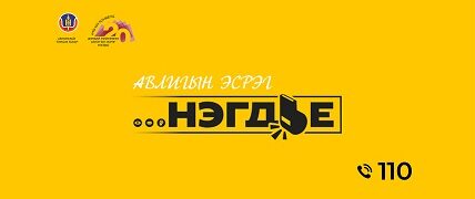 General visa information - Embassy of Mongolia