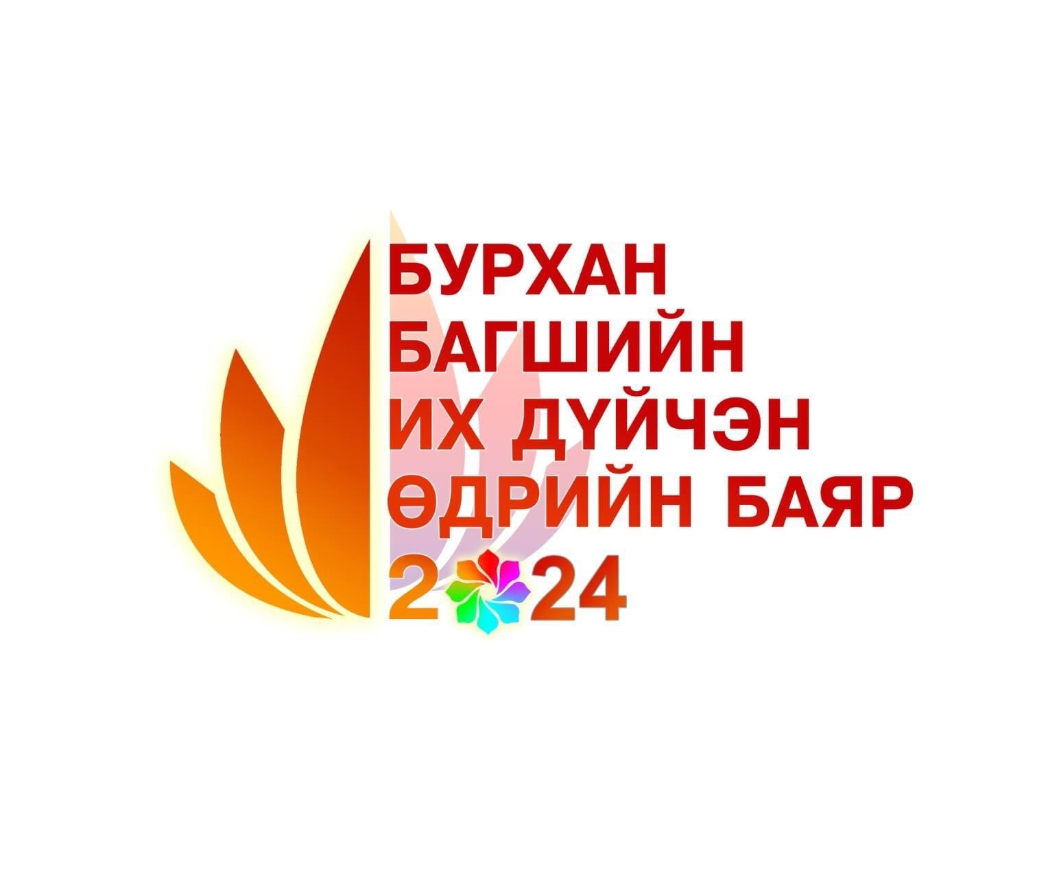 Embassy of Mongolia - to the USA